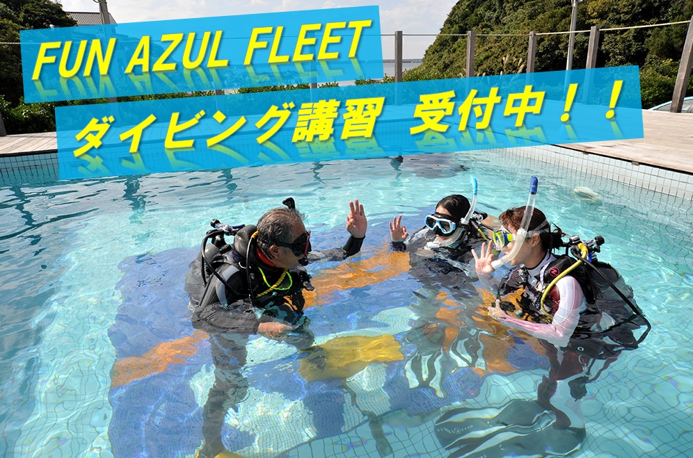 FUN AZUL FLEET